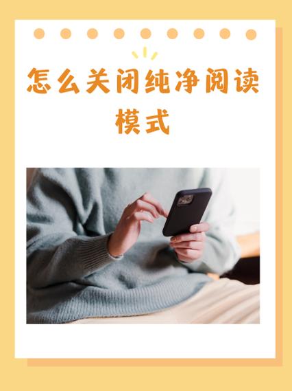 咪咕阅读如何设置阅读模式截图