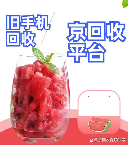 旧手机回收信息泄露图标