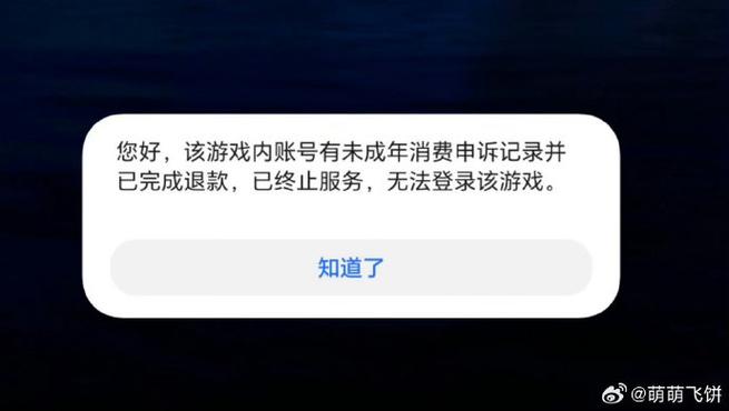 渠道登录失败图标