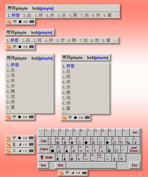 搜狗拼音输入法xp版图标