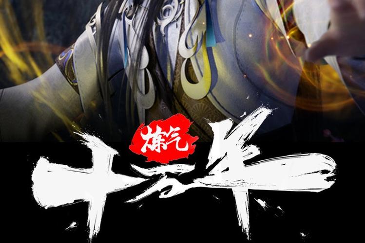 练气十万年动漫在线播放高清版在线图标