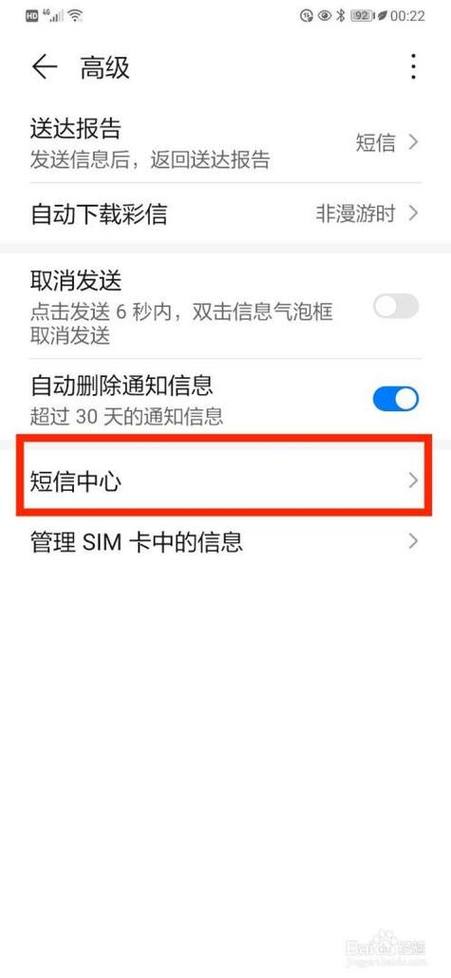 短信发不出去是什么原因图标