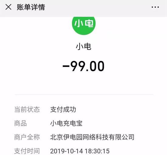 小电不用了会不会扣费截图