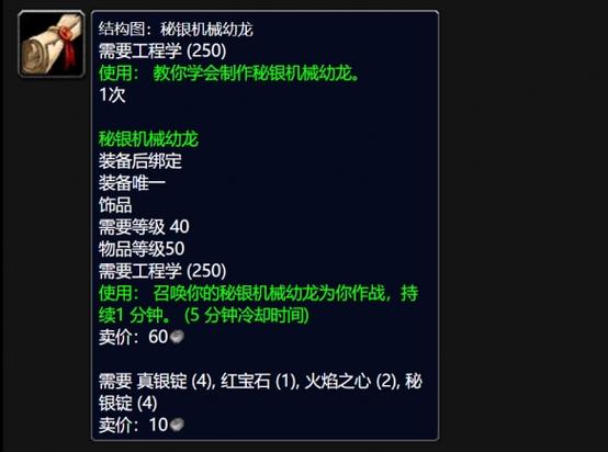 秘银