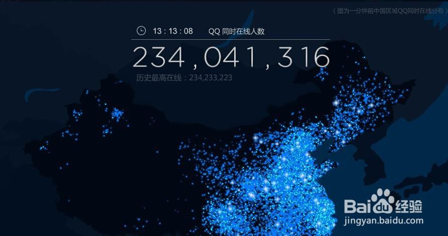 腾讯在线人数提前破解图标