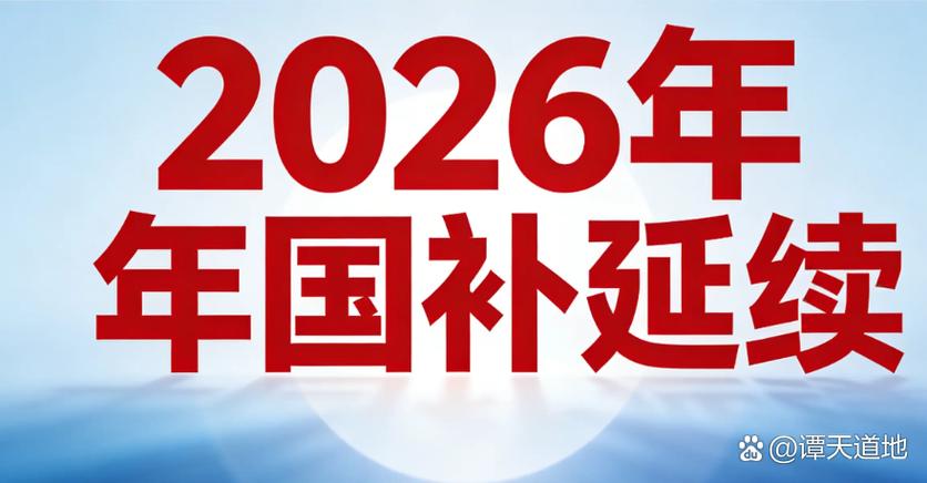 国补中心是真的吗截图