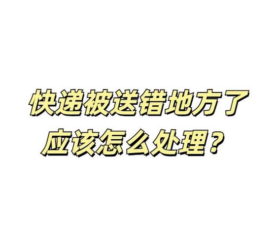 快递发错人了对方不给怎么办图标