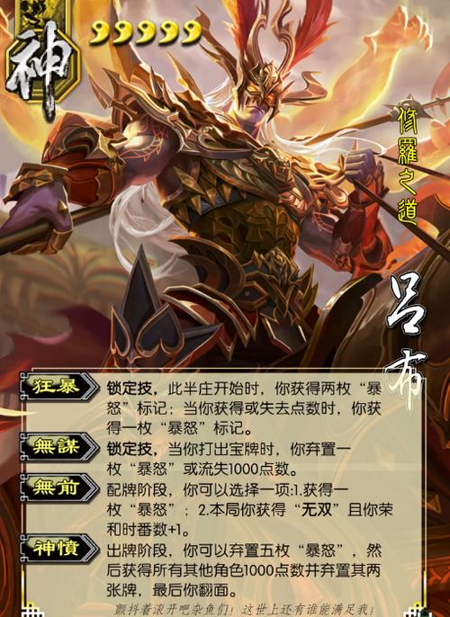 三国杀伤害高的武将排名图标
