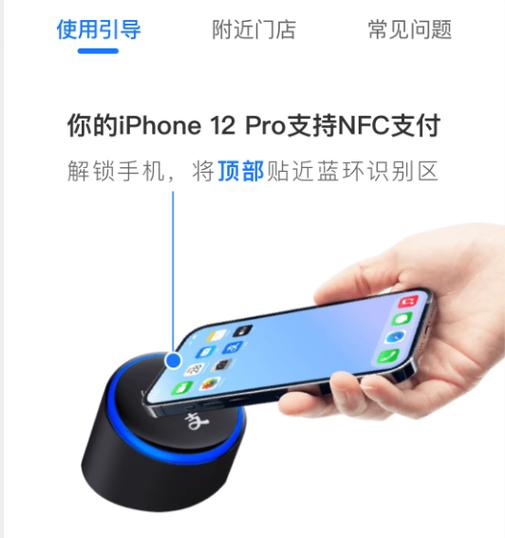 苹果手机碰一碰怎么用图标