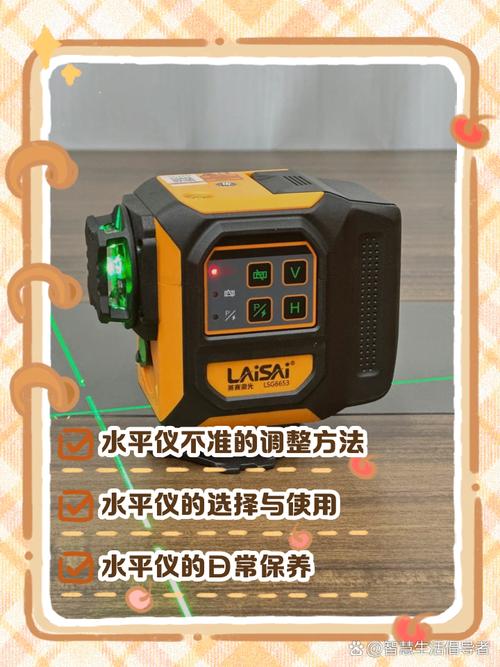 水平仪不水平怎么调图标