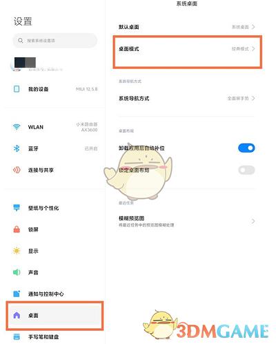 小米平板怎么关机