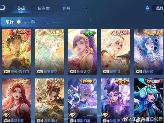 王者荣耀背景音乐s43图标