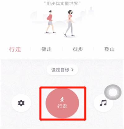 如何恢复keep的行走记录截图