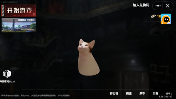 修猫地铁逃生入口图标
