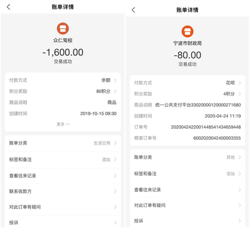 微信付款截图生成器图标