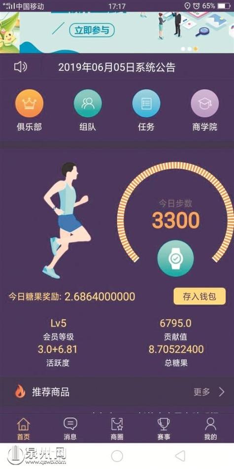 每天走路能挣钱吗图标