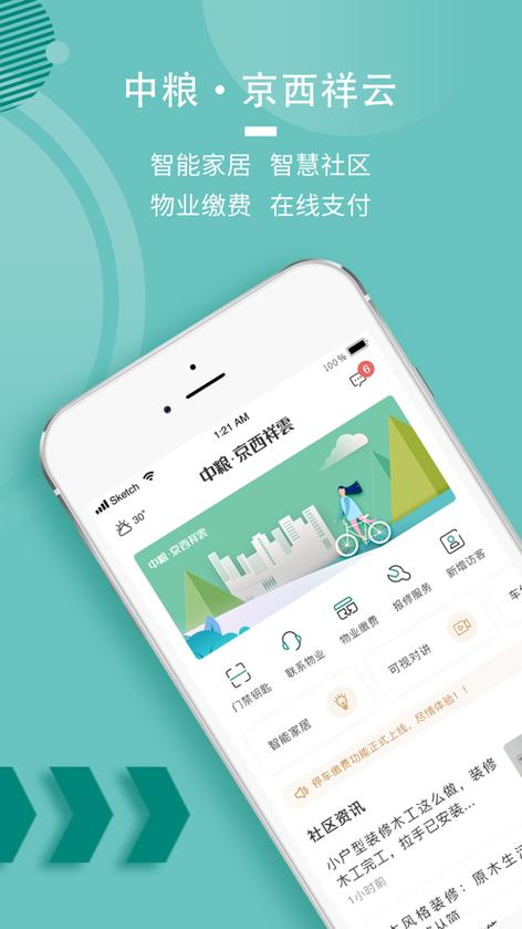 祥云life图标