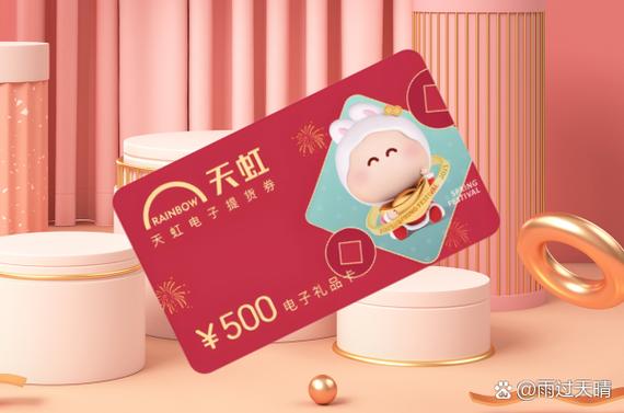 超市提货券过期还能用吗图标