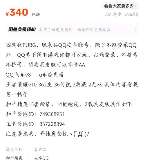 王者荣耀共号账号密码图标