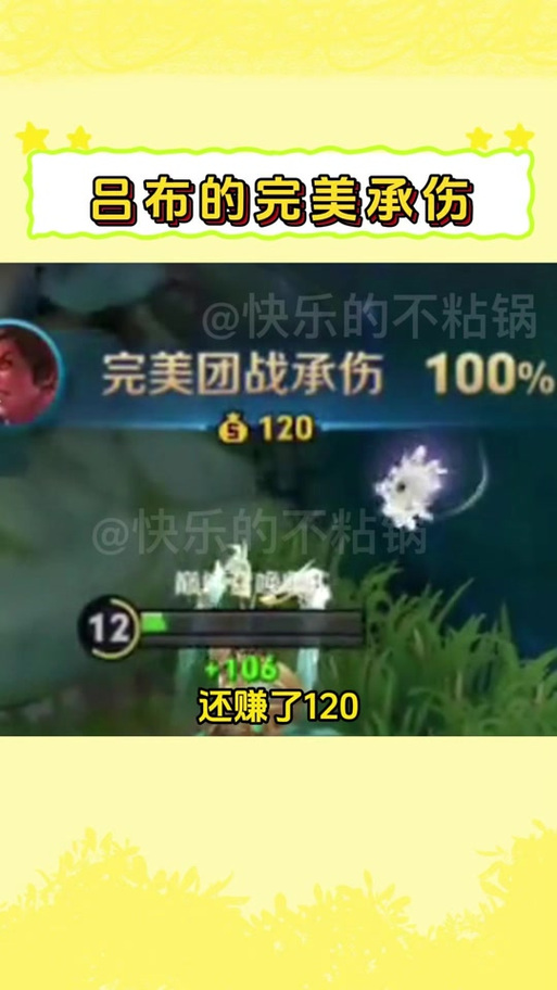 王者荣耀如何高承伤图标