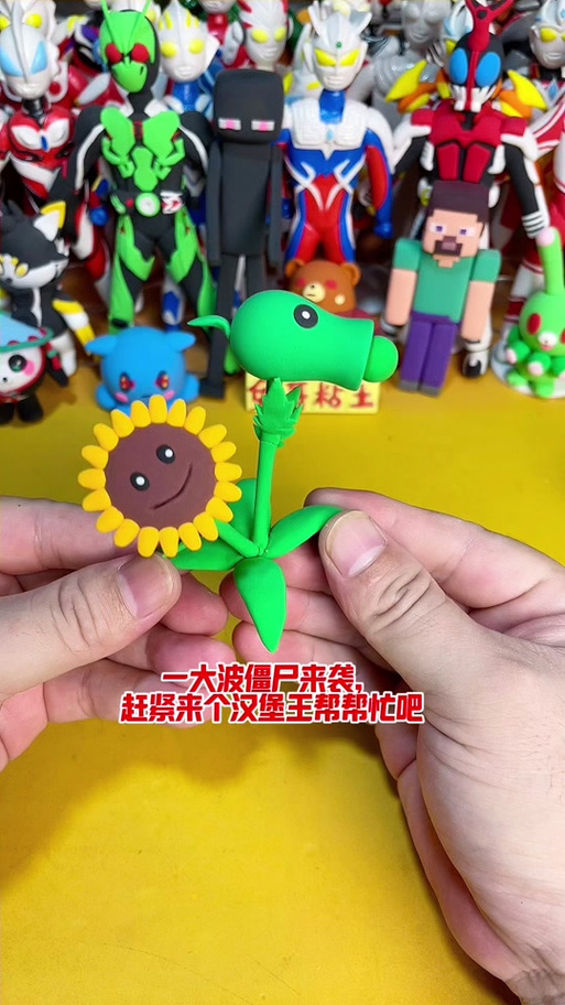 怎么做植物大战僵尸图标