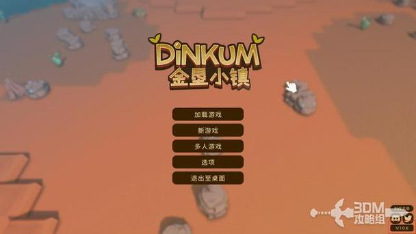 金垦小镇手机版截图