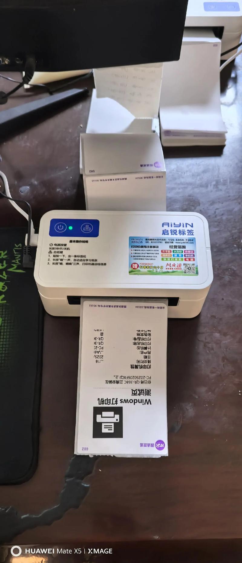 快递面单打印机设置图标