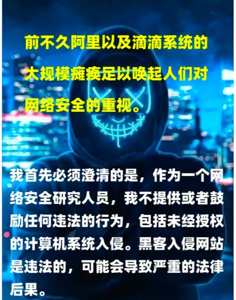黑客教你入侵别人手机图标