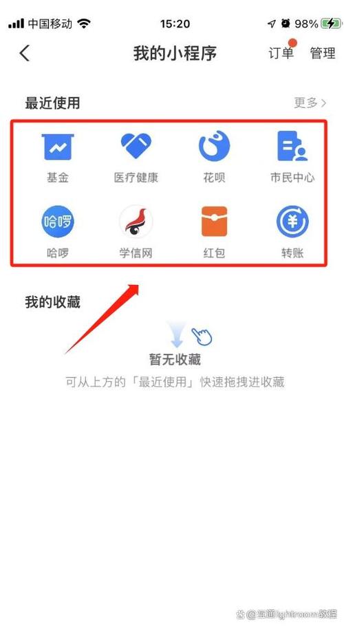 支付宝小程序授权怎么取消截图