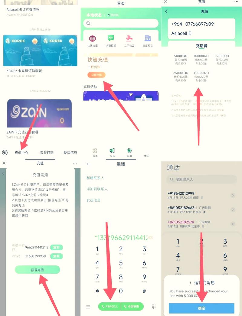 怎样充流量