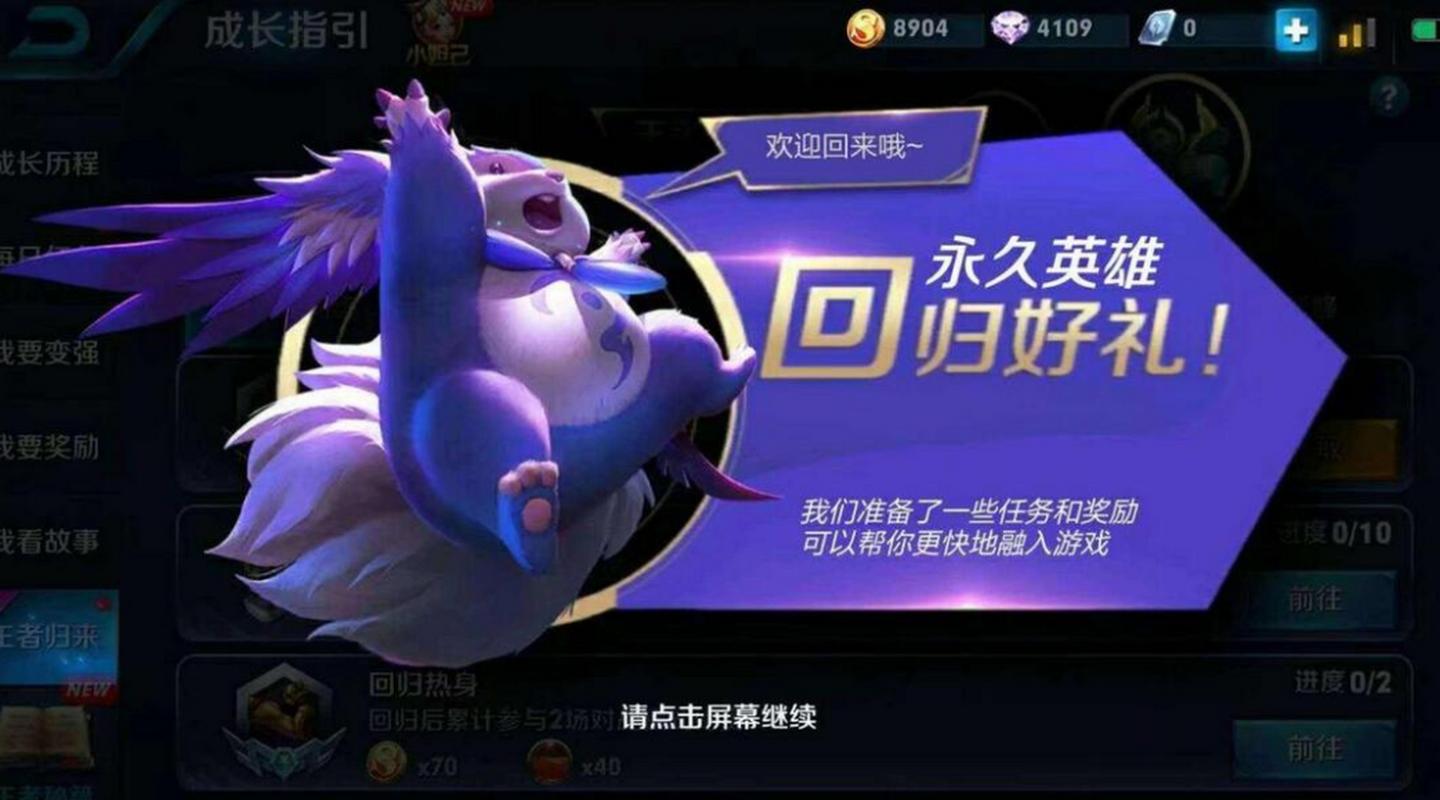 王者多少天算回归