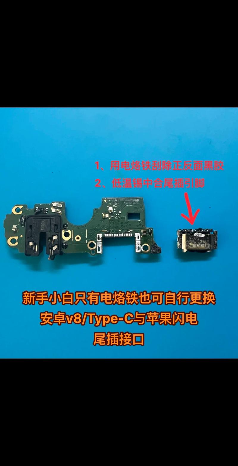 充电插头尾插自己弹出来截图