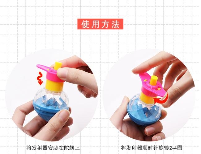 发光极速陀螺的安装截图