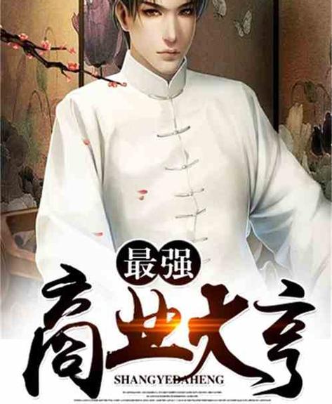 最强商业大亨图标