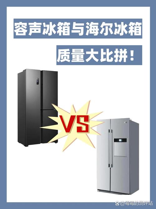 容声冰箱和海尔冰箱哪个好图标