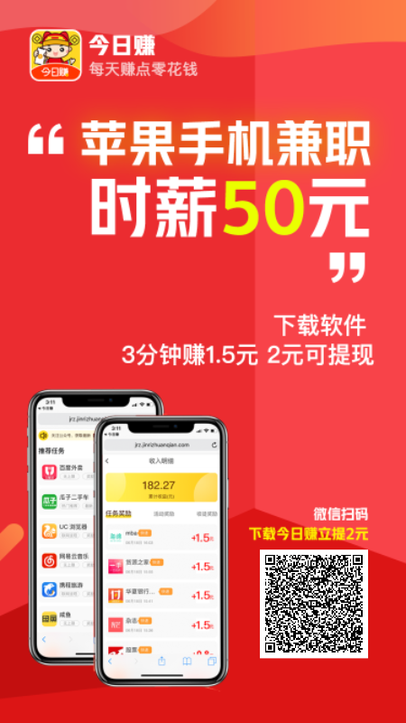 今日赚苹果版app图标