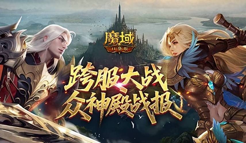 魔域口袋版吧图标