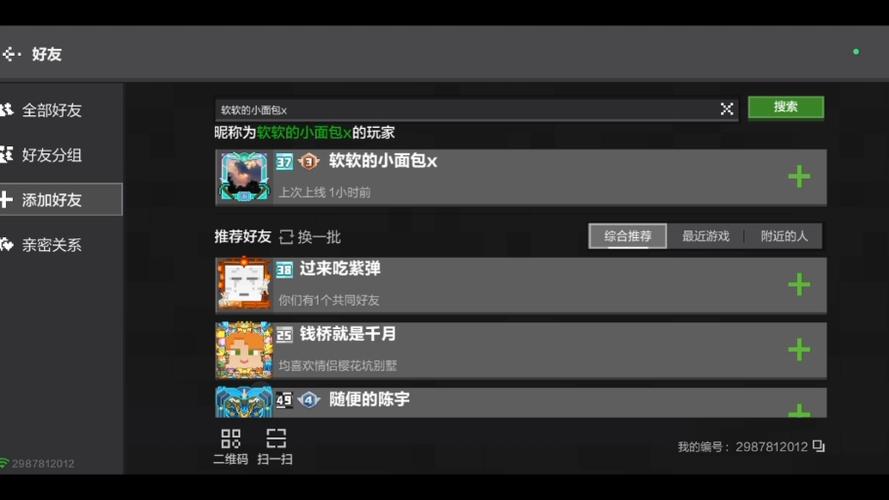 网易我的世界加好友长时间未登录图标