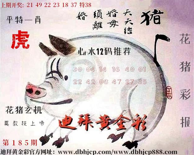 每期发财玄机图彩图