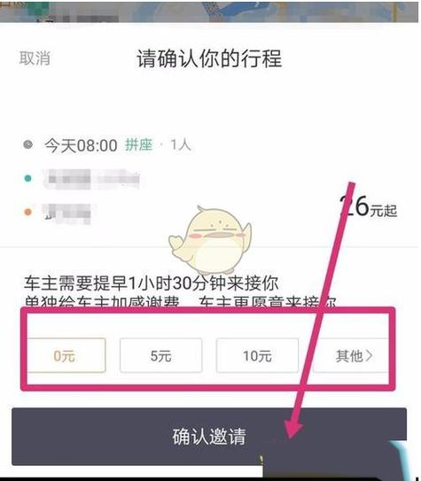 滴滴模拟接单视频教程图标
