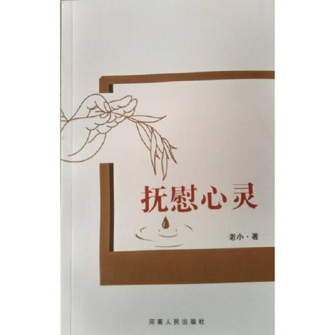 催眠的时候心里不舒服,身体里感觉有图标