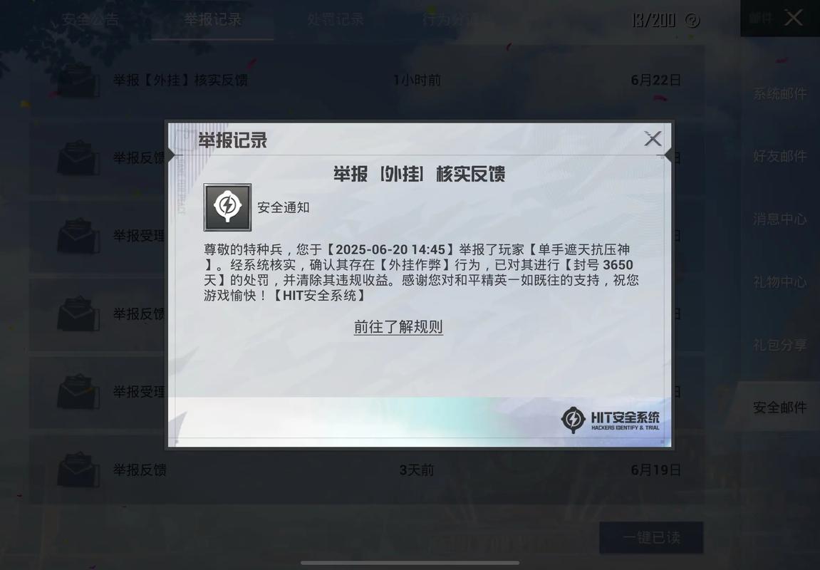 和平精英的投诉电话图标