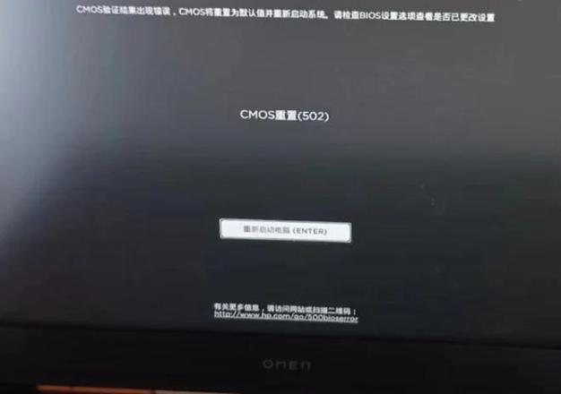 cmos损坏无法开机图标