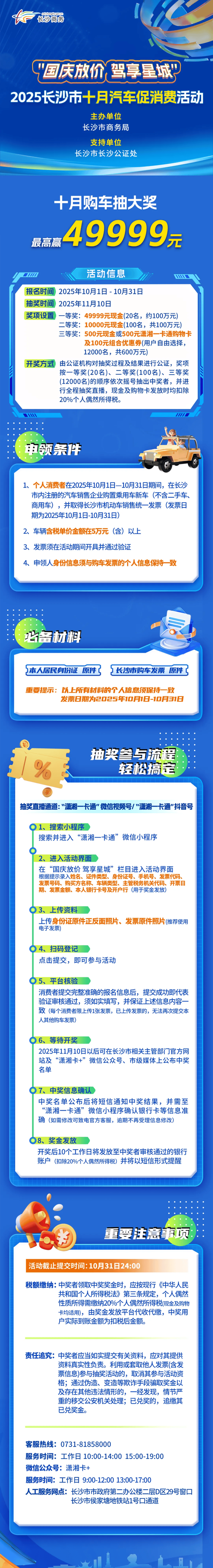 如何回避抽奖限额5万元截图