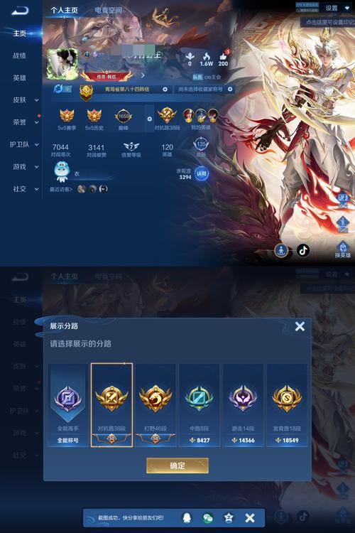 王者荣耀怎么把上线记录删除