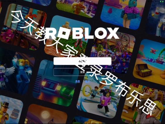 roblox如何找回原来账号图标