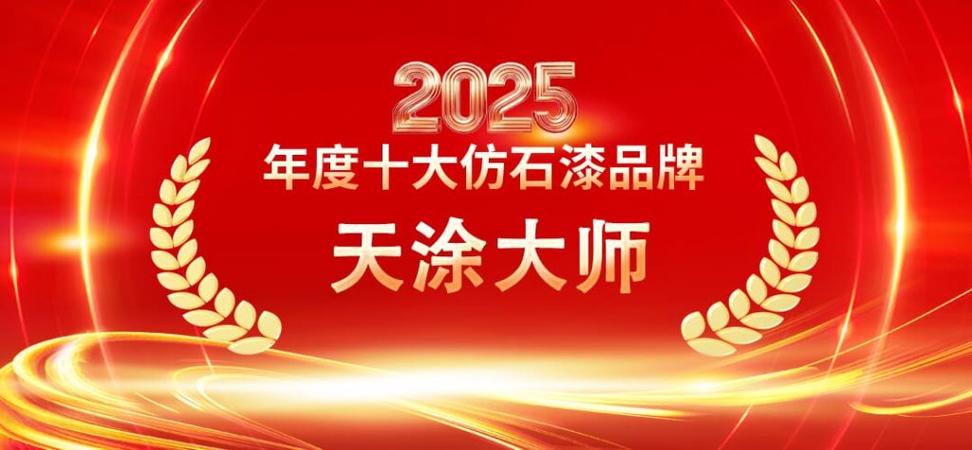 人造仿真石头图标