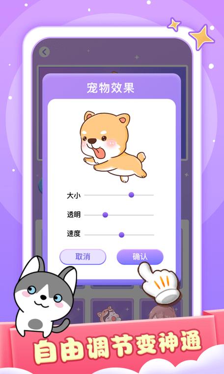 桌面宠物app图标