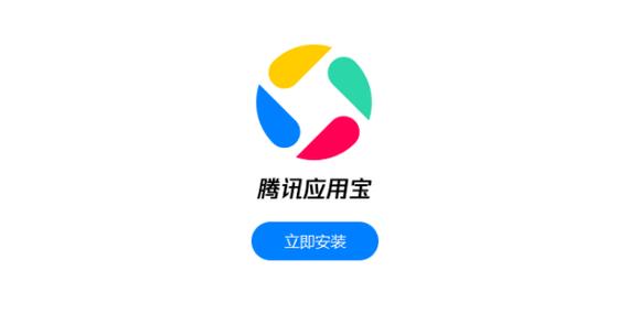 应用宝安装图标