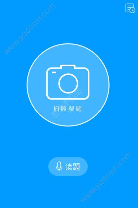 作业帮(试用)拍照图标
